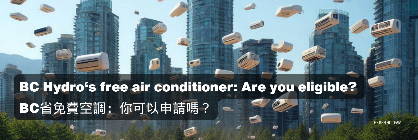 Can you get BC Hydro's free air conditioner? BC省免費空調你能申請嗎？